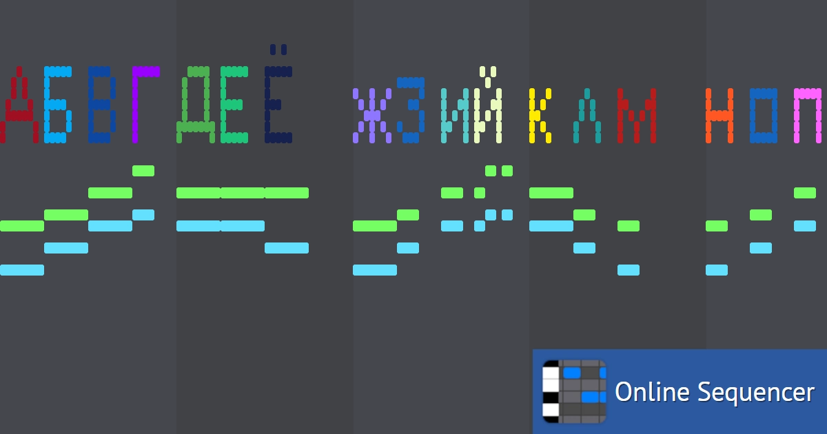 Russian Alphabet Song, Heck! (R.A.S.H.) - Online Sequencer